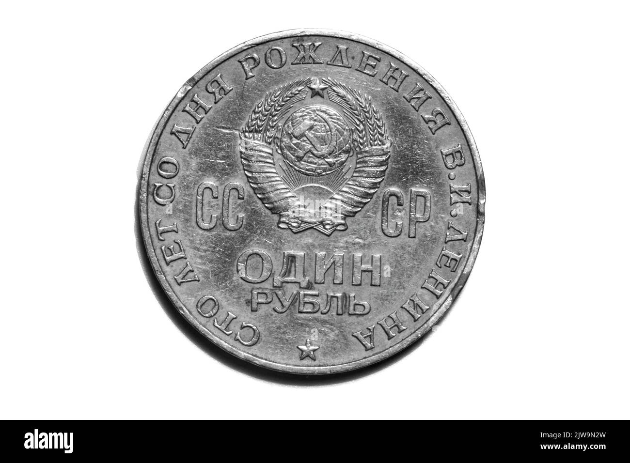 Old USSR money close-up on a white background, isolated. Macro ...