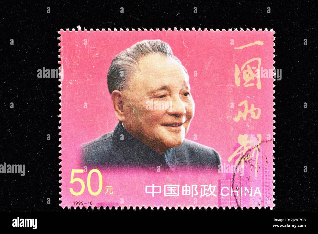 CHINA - CIRCA 1999: A stamp printed in China shows The Return of Macao ...
