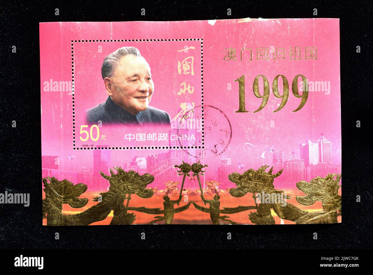 CHINA - CIRCA 1999: A stamp printed in China shows The Return of Macao ...