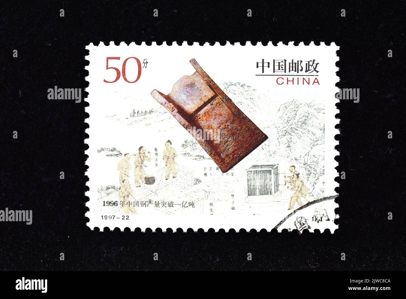 CHINA - CIRCA 1997: A stamp printed in China shows China's Steel Output ...