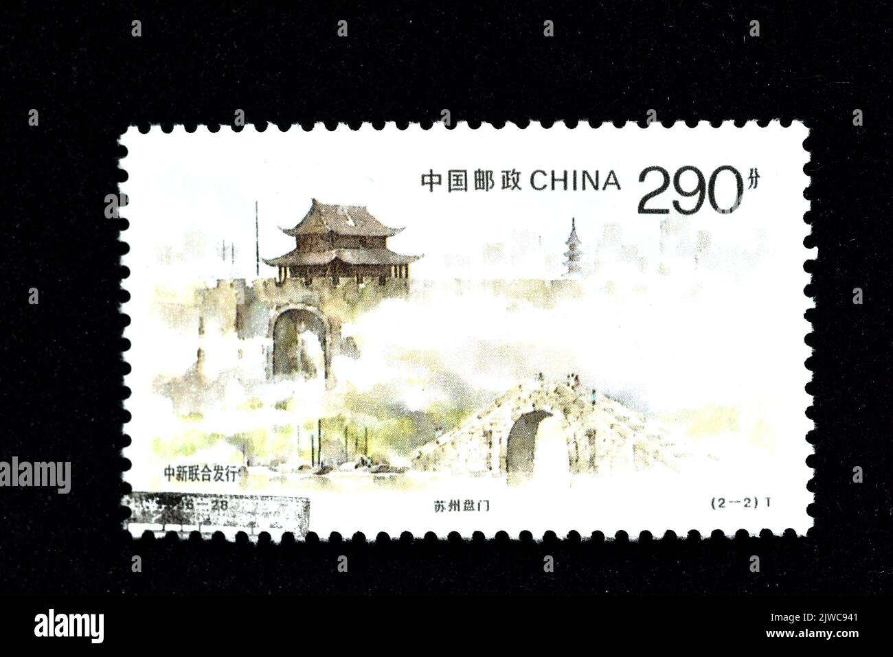 CHINA - CIRCA 1996: A stamp printed in China shows City Outlook(Joint ...
