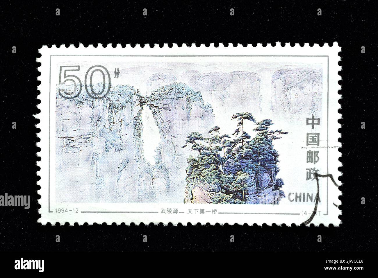 CHINA - CIRCA 1994: A stamp printed in China shows Wulingyuan State ...