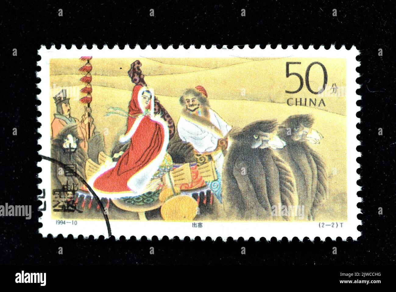 CHINA - CIRCA 1994: A stamp printed in China shows Zhaojun's Marriage ...