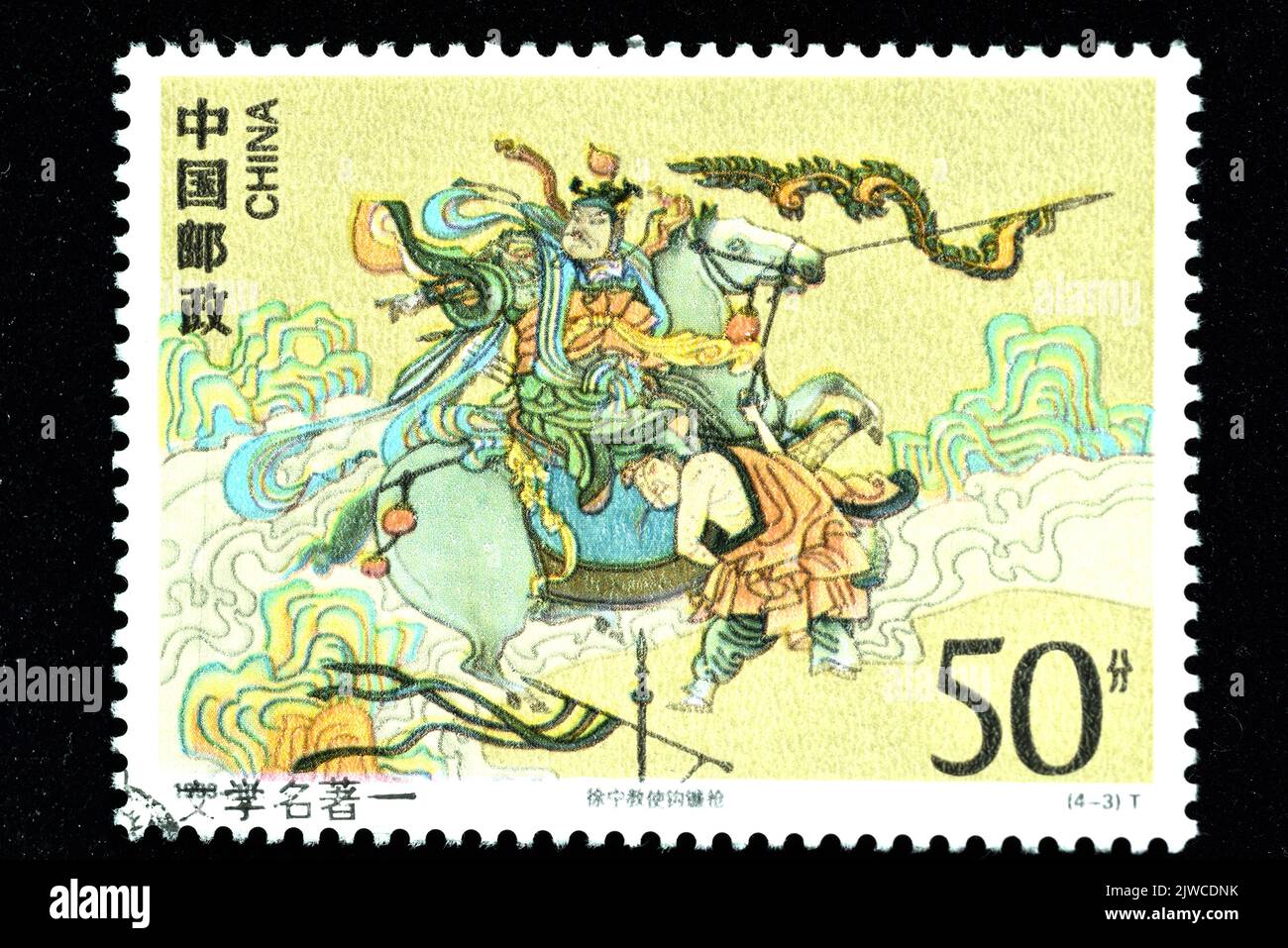 CHINA - CIRCA 1993: A stamp printed in China shows Outlaws of the Marsh ...