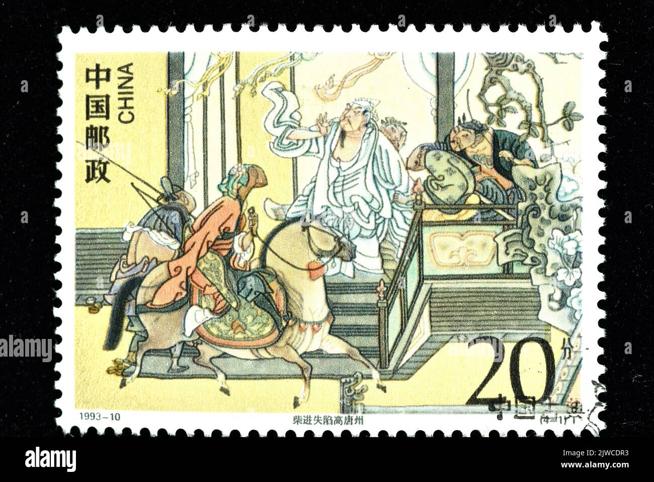 CHINA - CIRCA 1993: A stamp printed in China shows Outlaws of the Marsh ...