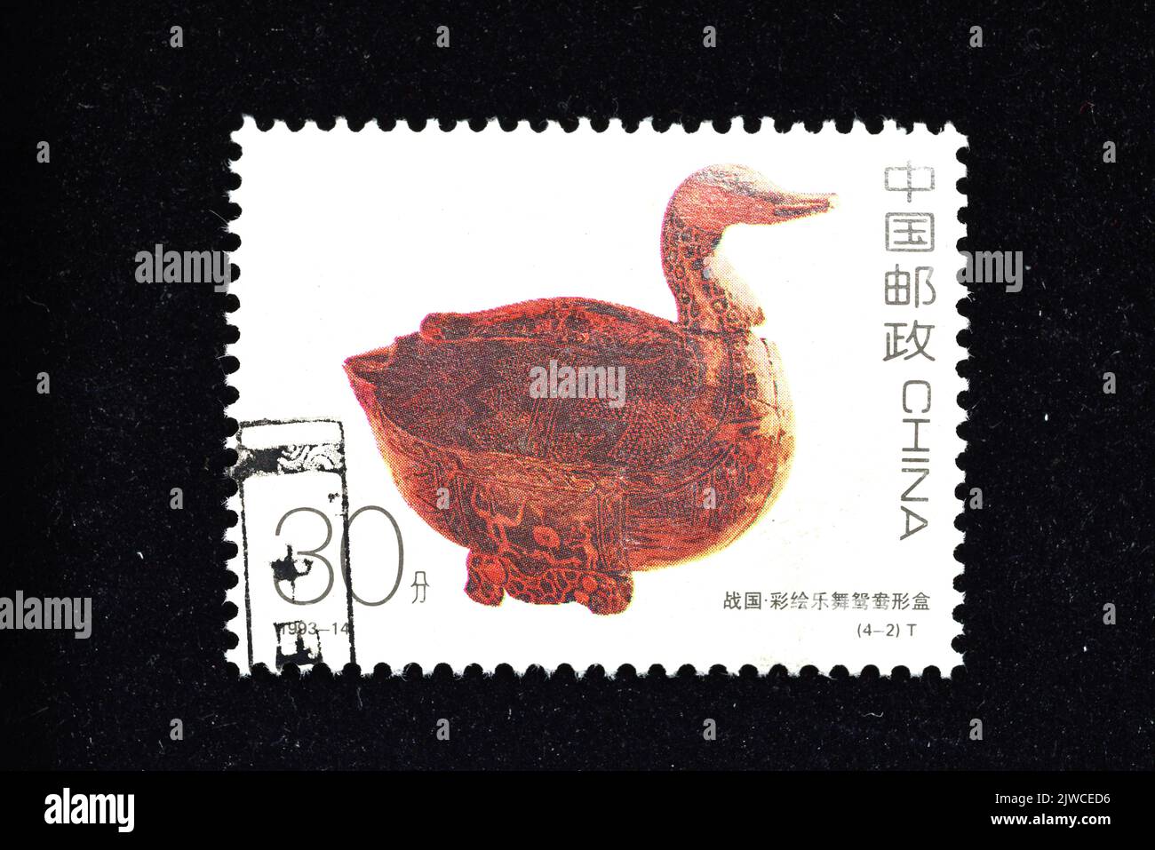 CHINA - CIRCA 1993: A stamp printed in China shows Lacquerwares of ...