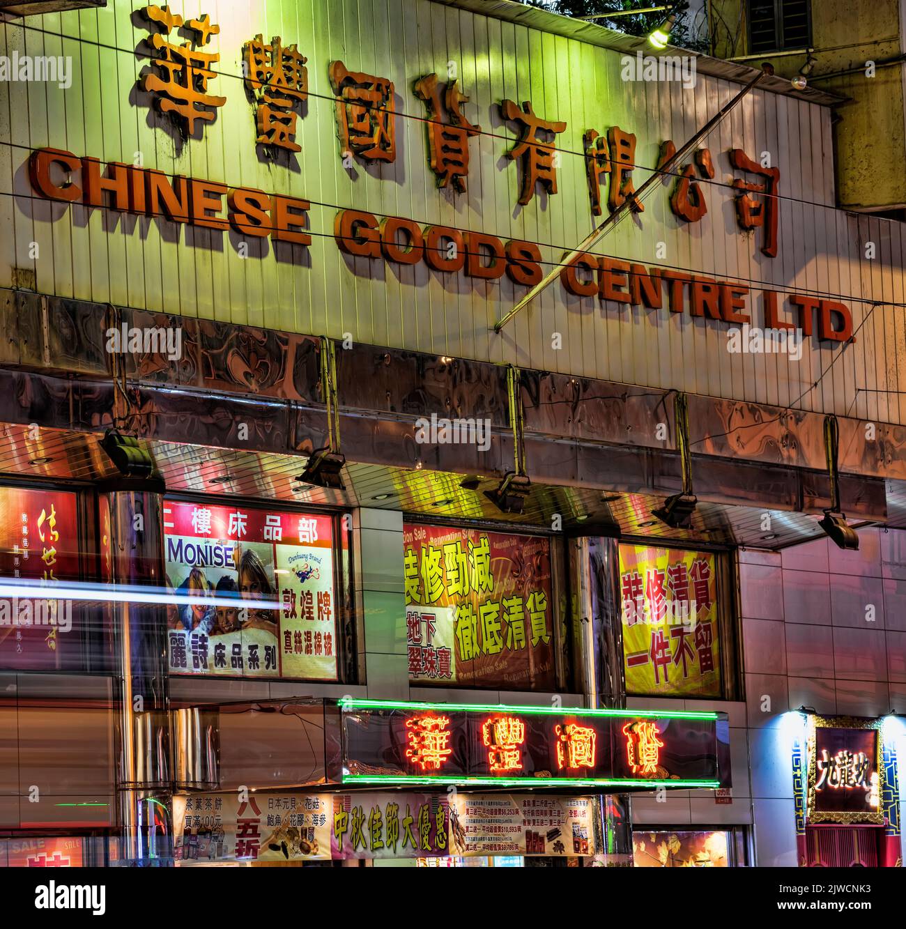 Chinese arts and crafts hi-res stock photography and images - Alamy