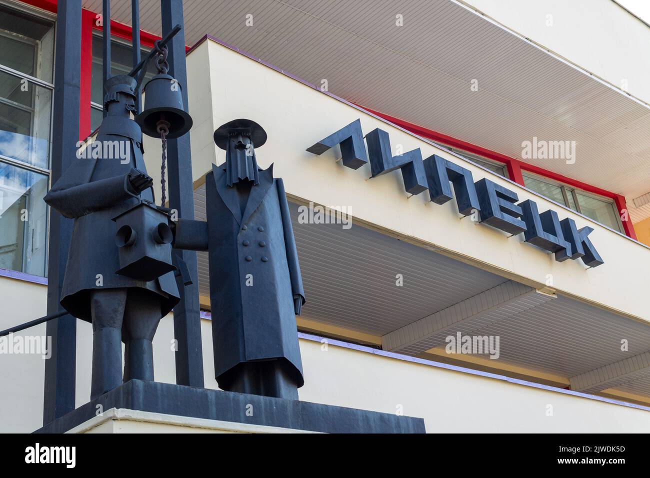 Lipetsk, Russia - August 12, 2017: Sculptural composition made of metal ...