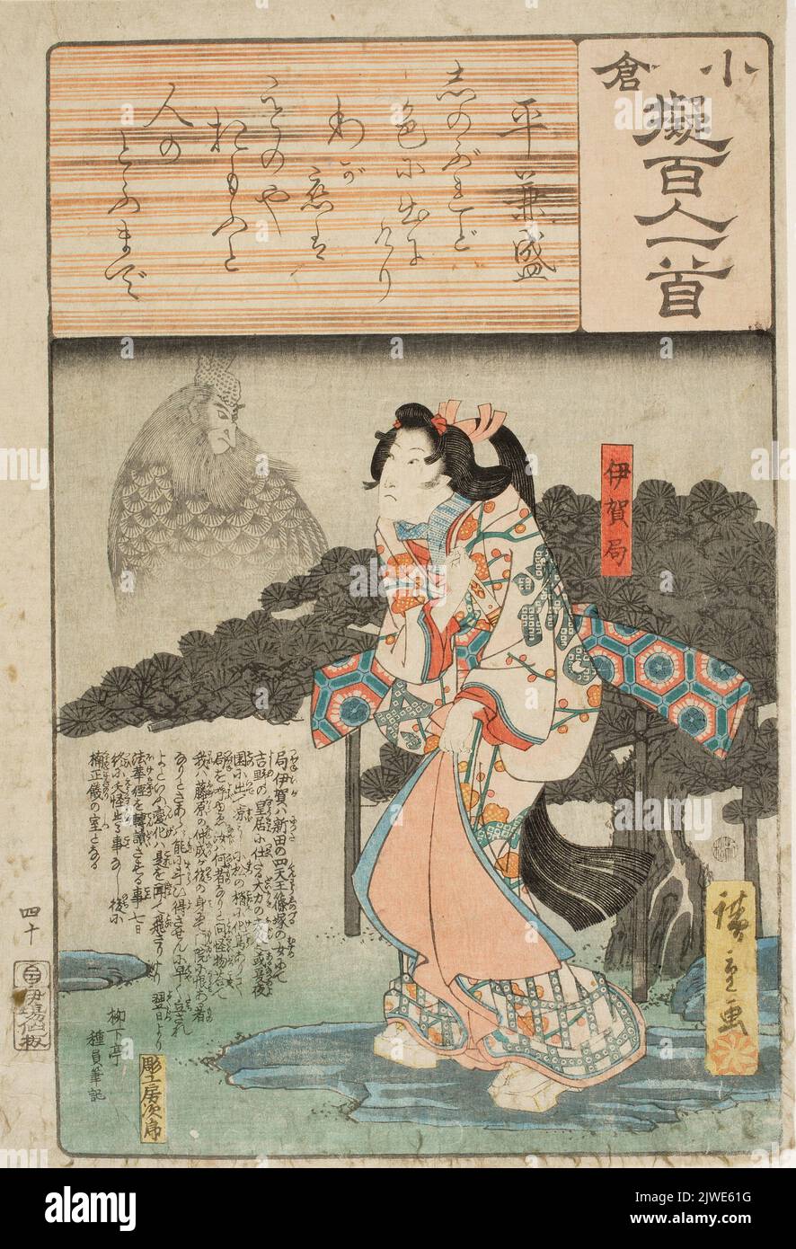 Iga no tsubone hi-res stock photography and images - Alamy