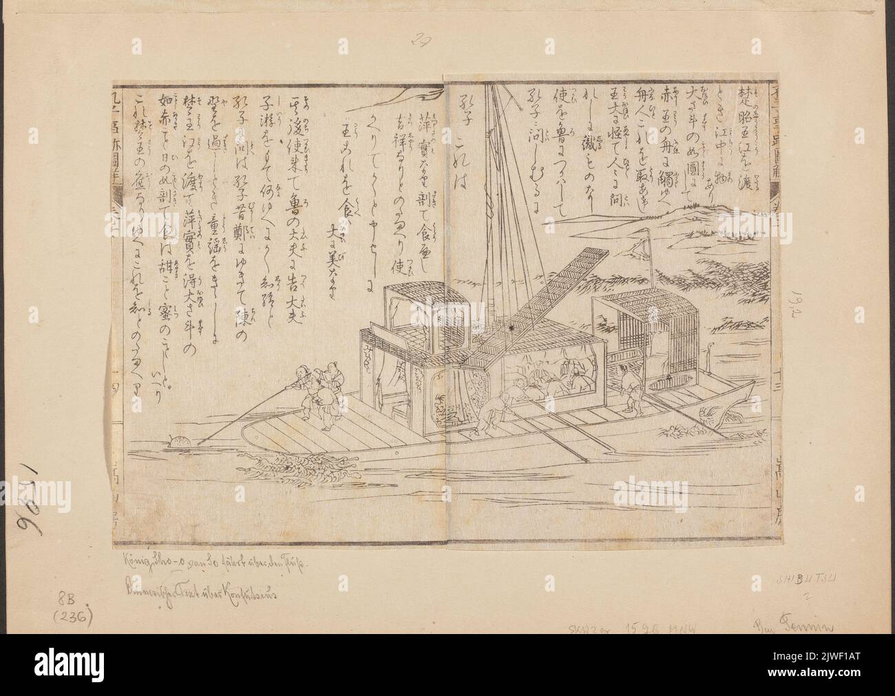 Ship ofKing Zhao from Chu (China); card from the album “Koshi-no ...