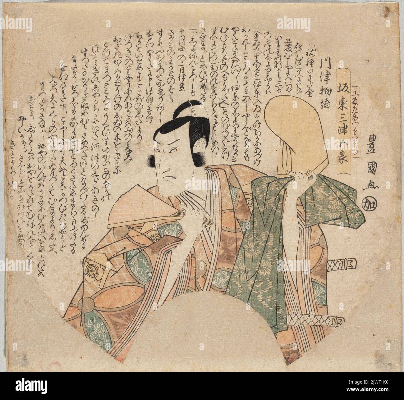 Actor Bando Mitsugorô III as Kudo Saemon Suketsune. Toyokuni, Utagawa ...