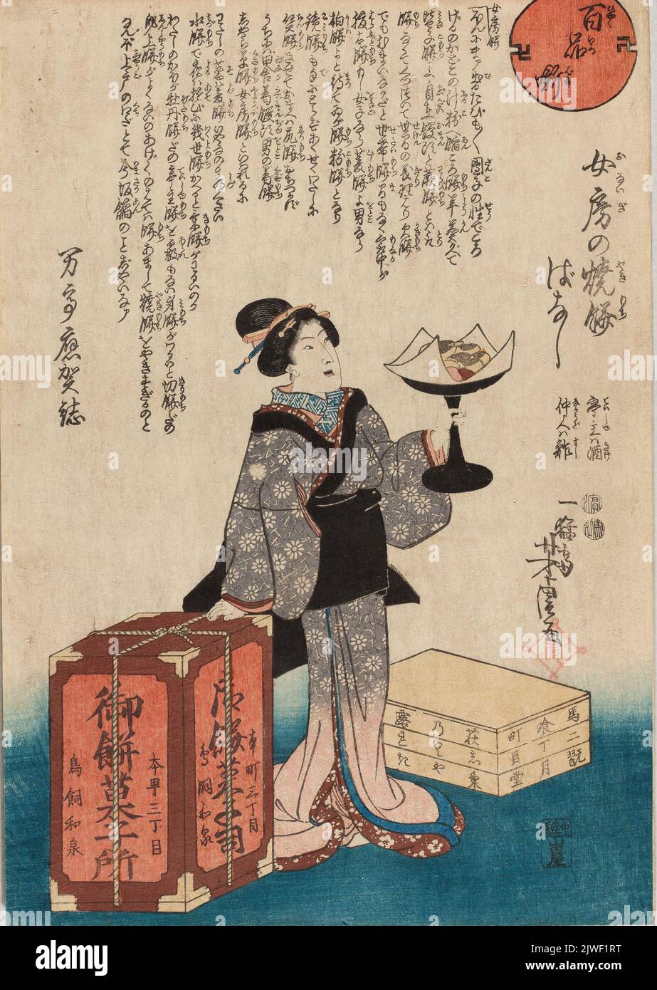 Woman holding epergne with cakes, leaning against a chest with mochi ...