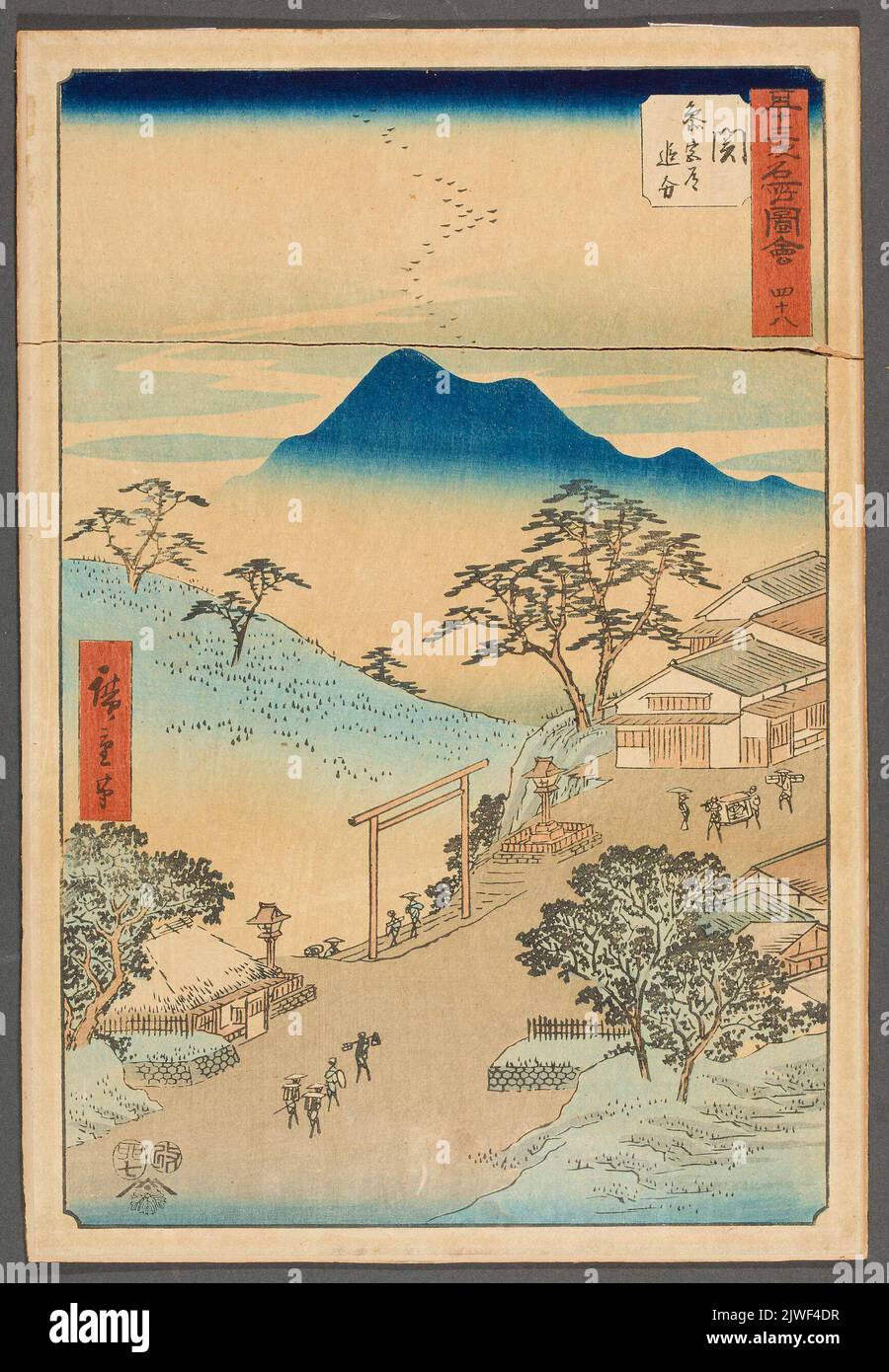 Seki station hi-res stock photography and images - Alamy