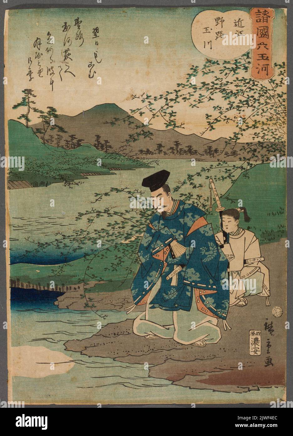 Noji no tamagawa hi-res stock photography and images - Alamy