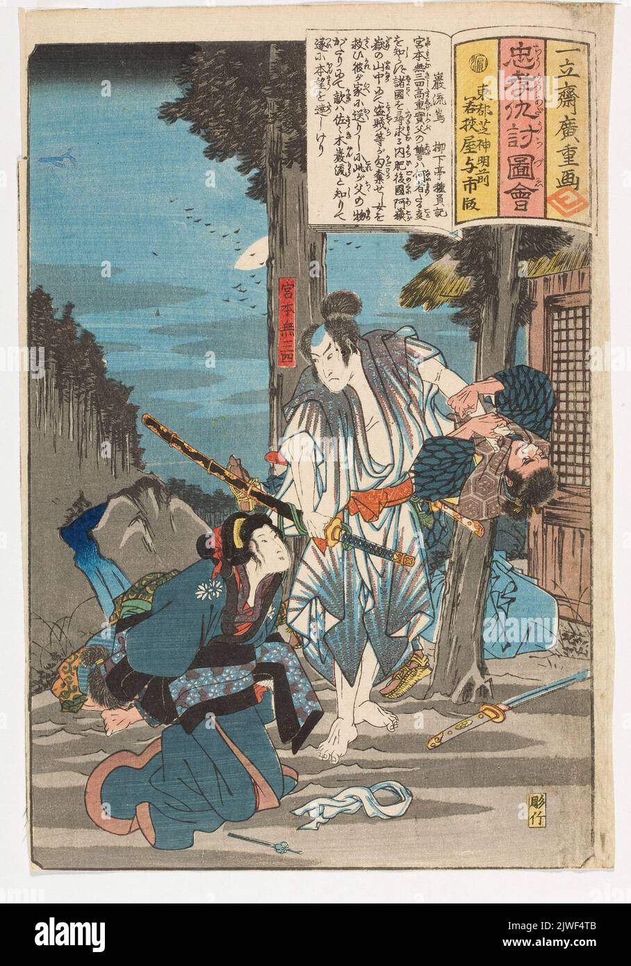 Miyamoyo Musashi saves a girl from the hands of a villain; print from ...