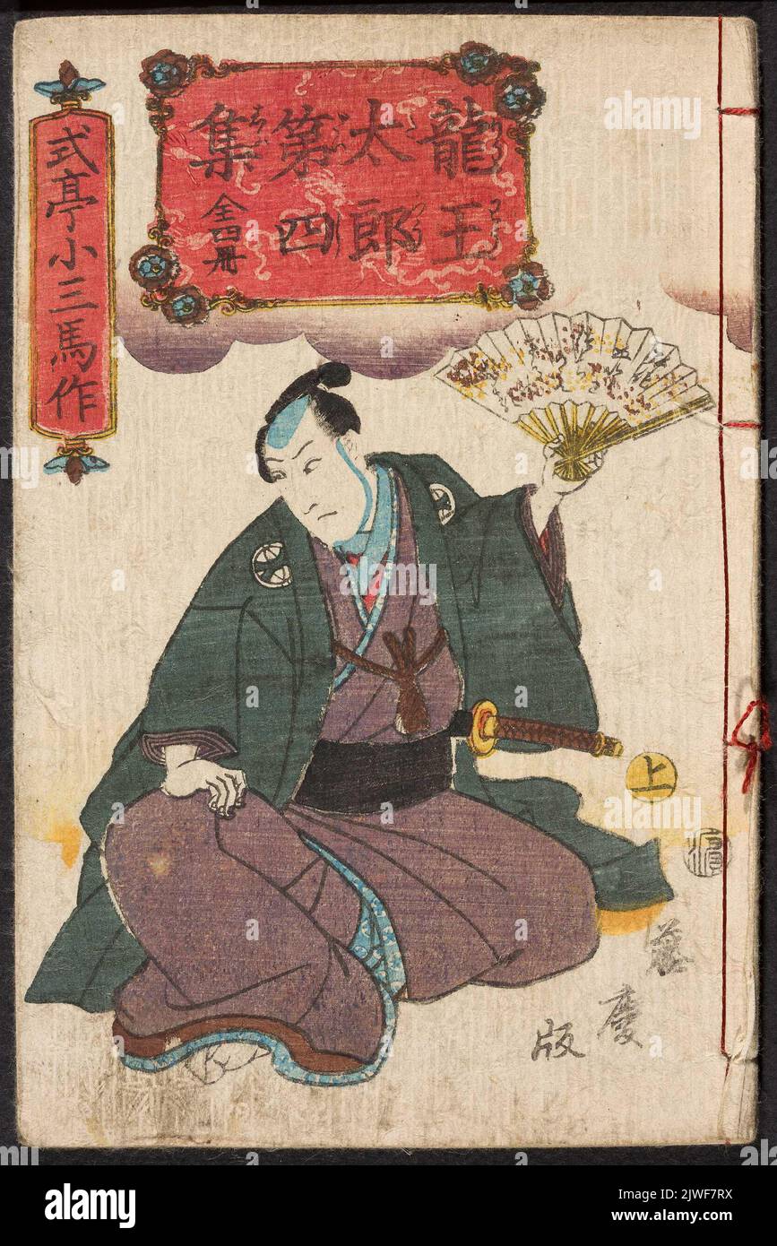 Książka pt. "Ryujin [Ryu-o] Taro daishi shu" ( Cztery zbiory o Ryujinie ...