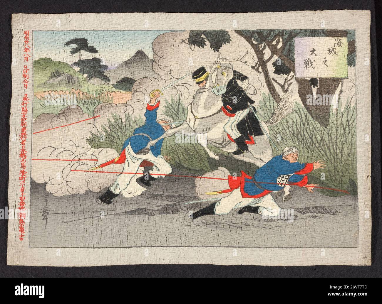 A Japanese officer fighting Chinese infantrymen, scene from the First ...