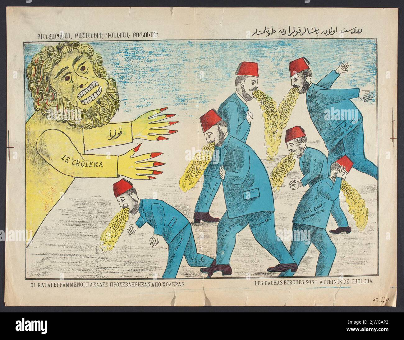 Poster from the Young Turk Revolution period – former dignitaries ...