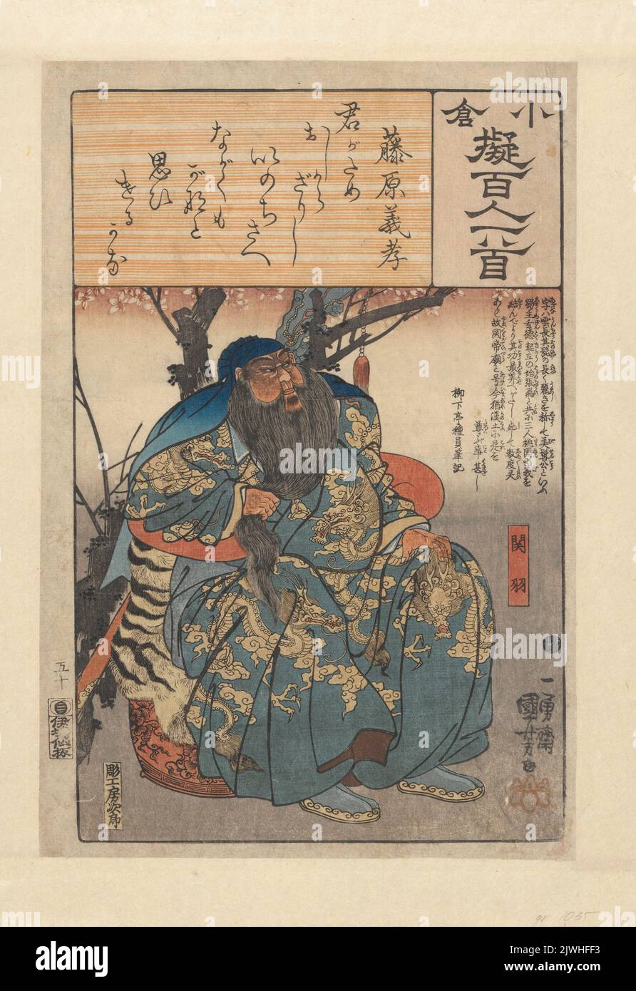 Kan U enjoying the view of the blossoming peach tree; poem by Fujiwara ...