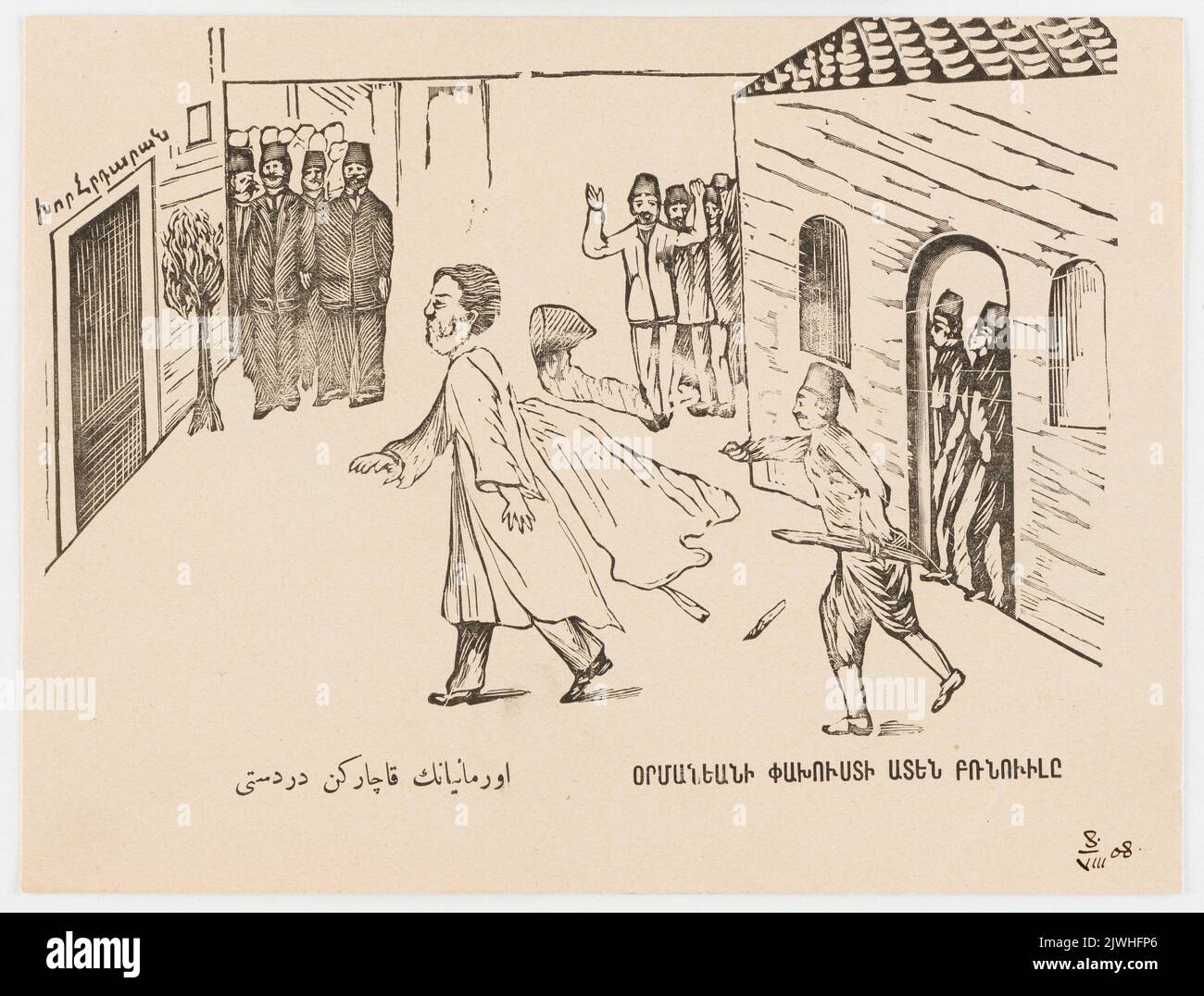 1908 young turk revolution hi-res stock photography and images - Alamy