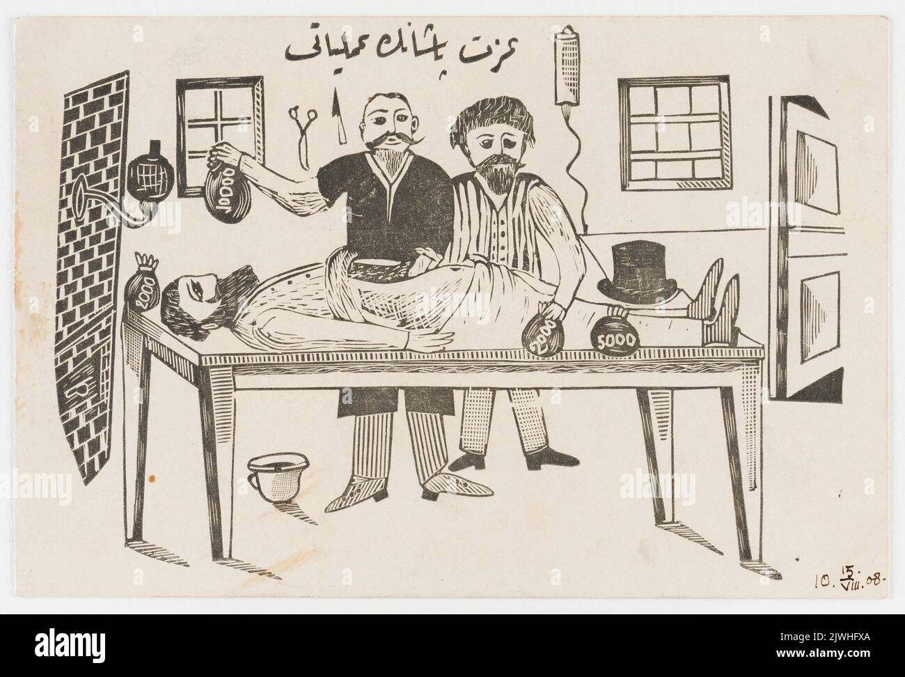 Izzet pasha hi-res stock photography and images - Alamy