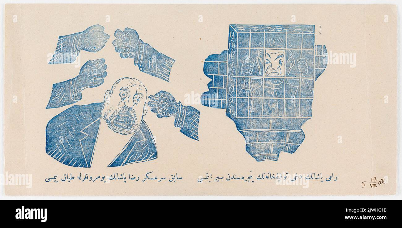 Flier with Rami Pasha in prison and Reza Pasha. unknown, graphic artist ...