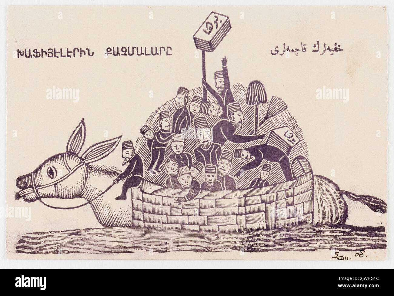 Flier with satirical scene. unknown, graphic artist Stock Photo - Alamy