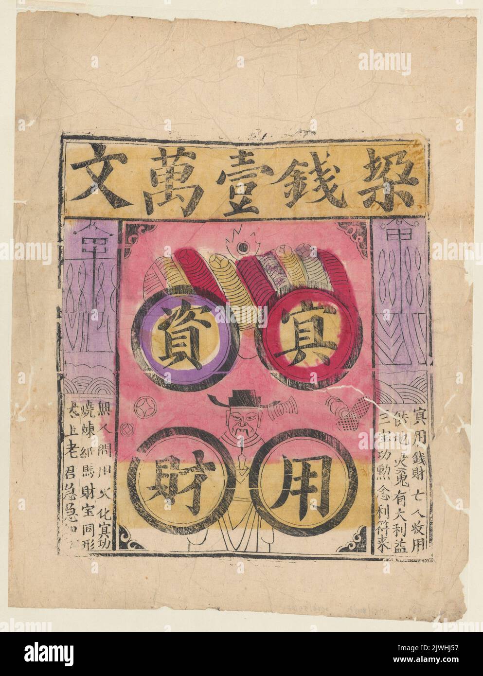 The unknown note hi-res stock photography and images - Alamy