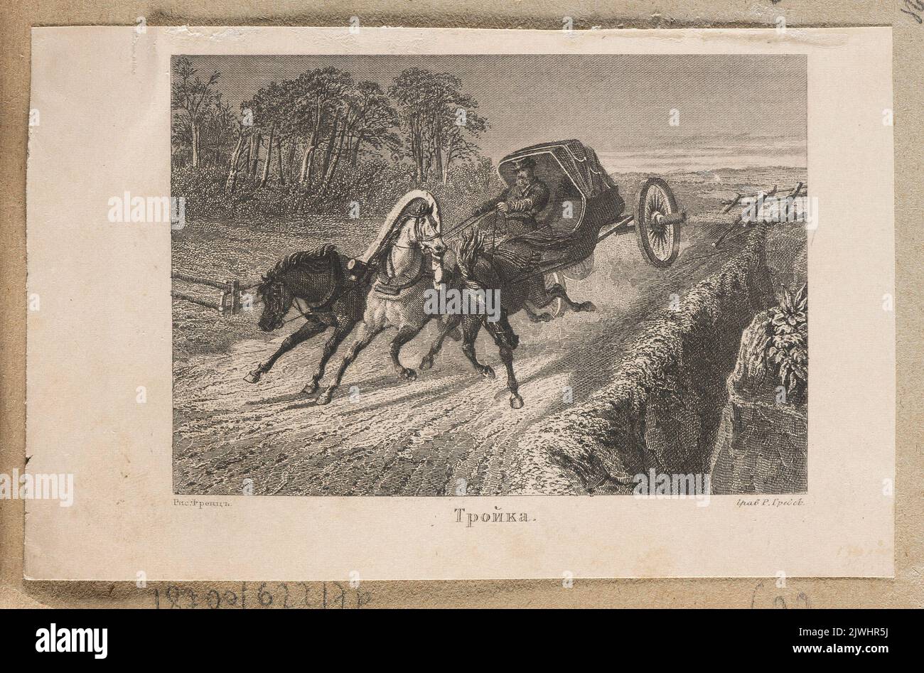 Troika (in: Pamjatnaja Kniżka). Voennaâ Tipografiâ (Petersburg ...