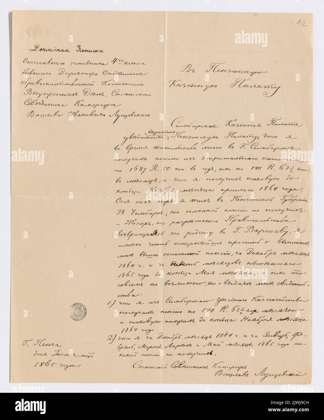 Letter of administration hi-res stock photography and images - Alamy
