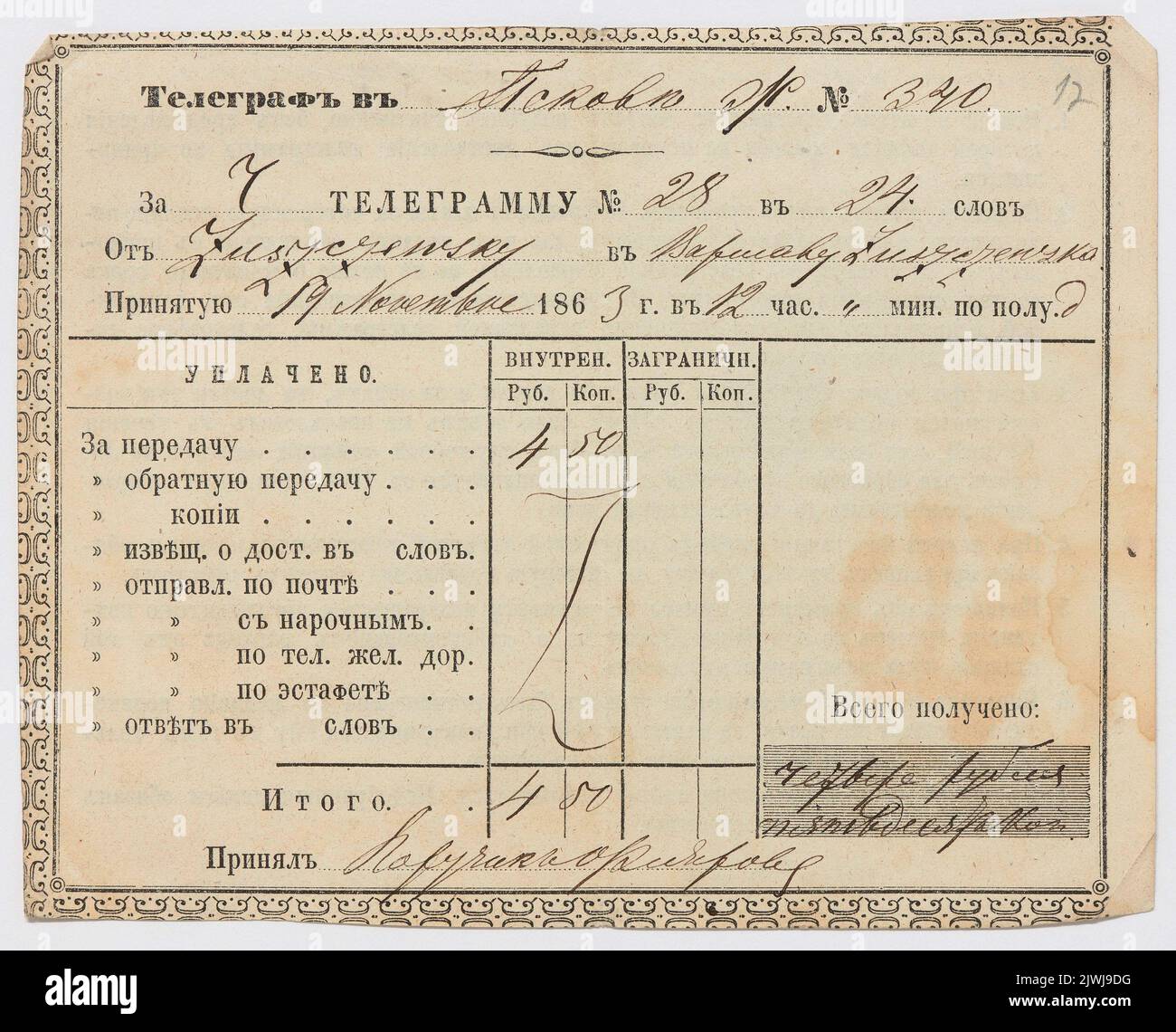 Telegram document hi-res stock photography and images - Alamy