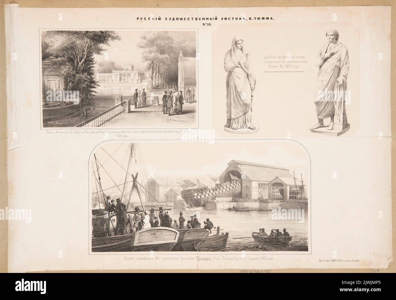 Russkiy khudozhestvenny li hi-res stock photography and images - Alamy