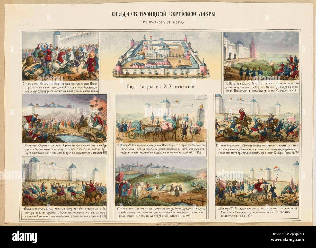Polish siege of the Trinity Lavra of St. Sergius in 1608 (in 8 scenes ...