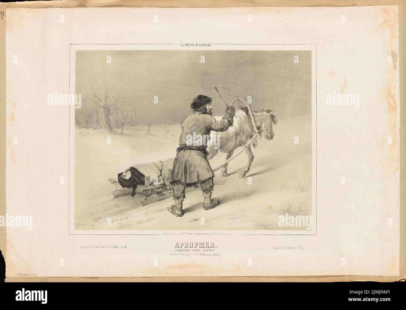 Peasant funeral (chart from the series `Chudożestviennyj Listok`). Horn ...