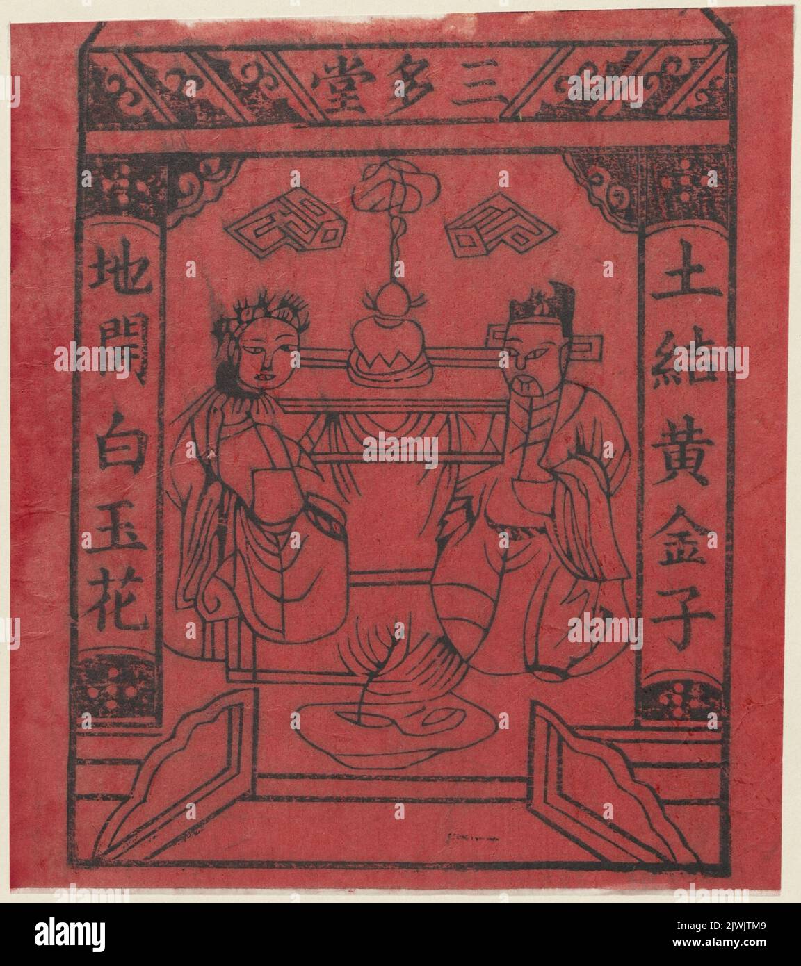 Hall of three plenties. unknown, graphic artist Stock Photo - Alamy