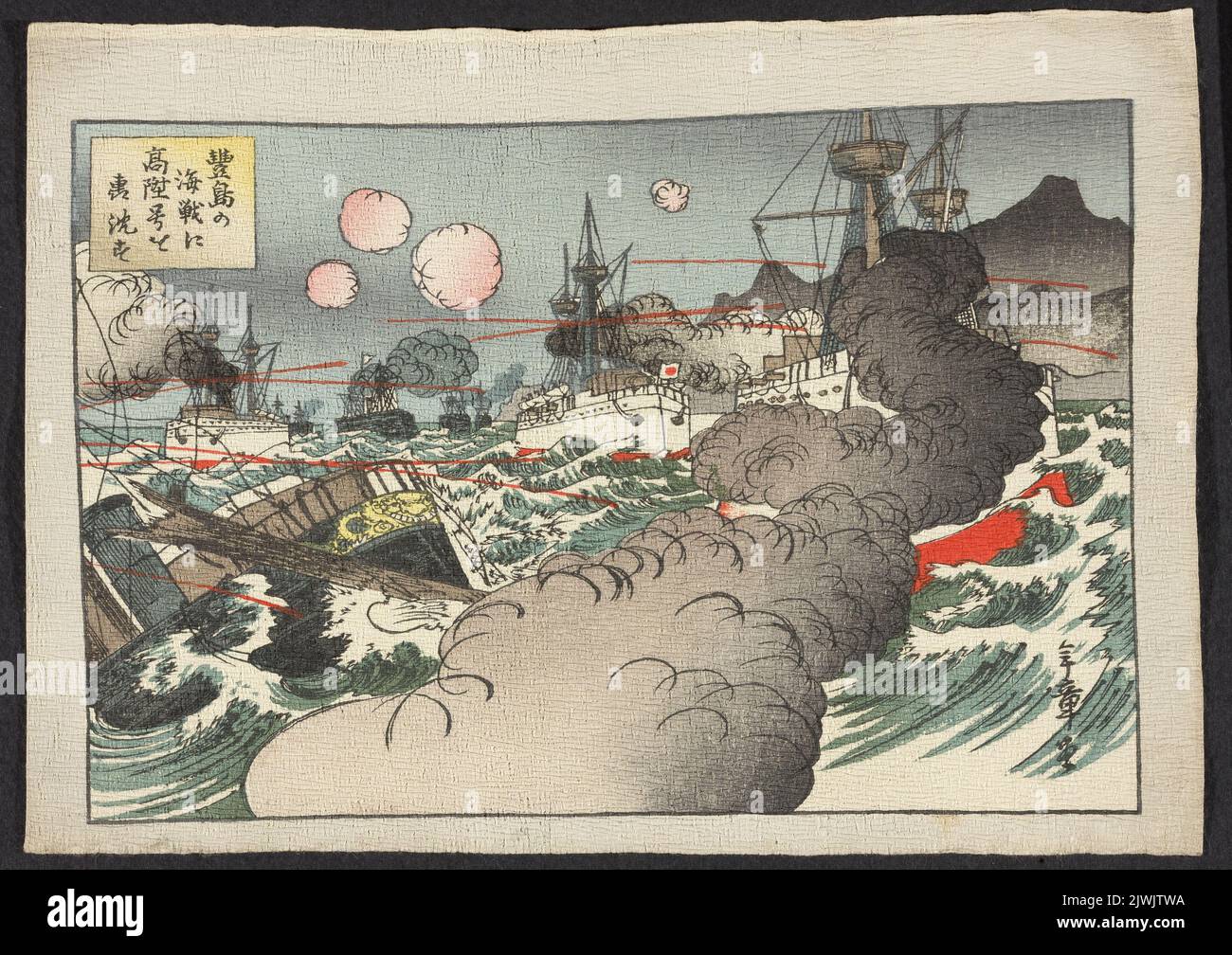 Naval battle, scene from the First Sino-Japanese War (1894–1895 ...
