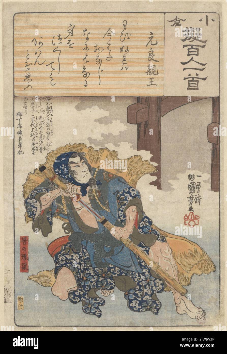 Yojo from the country of Shin (Shin-no Yojo); poem by Motoyoshi Shinno ...