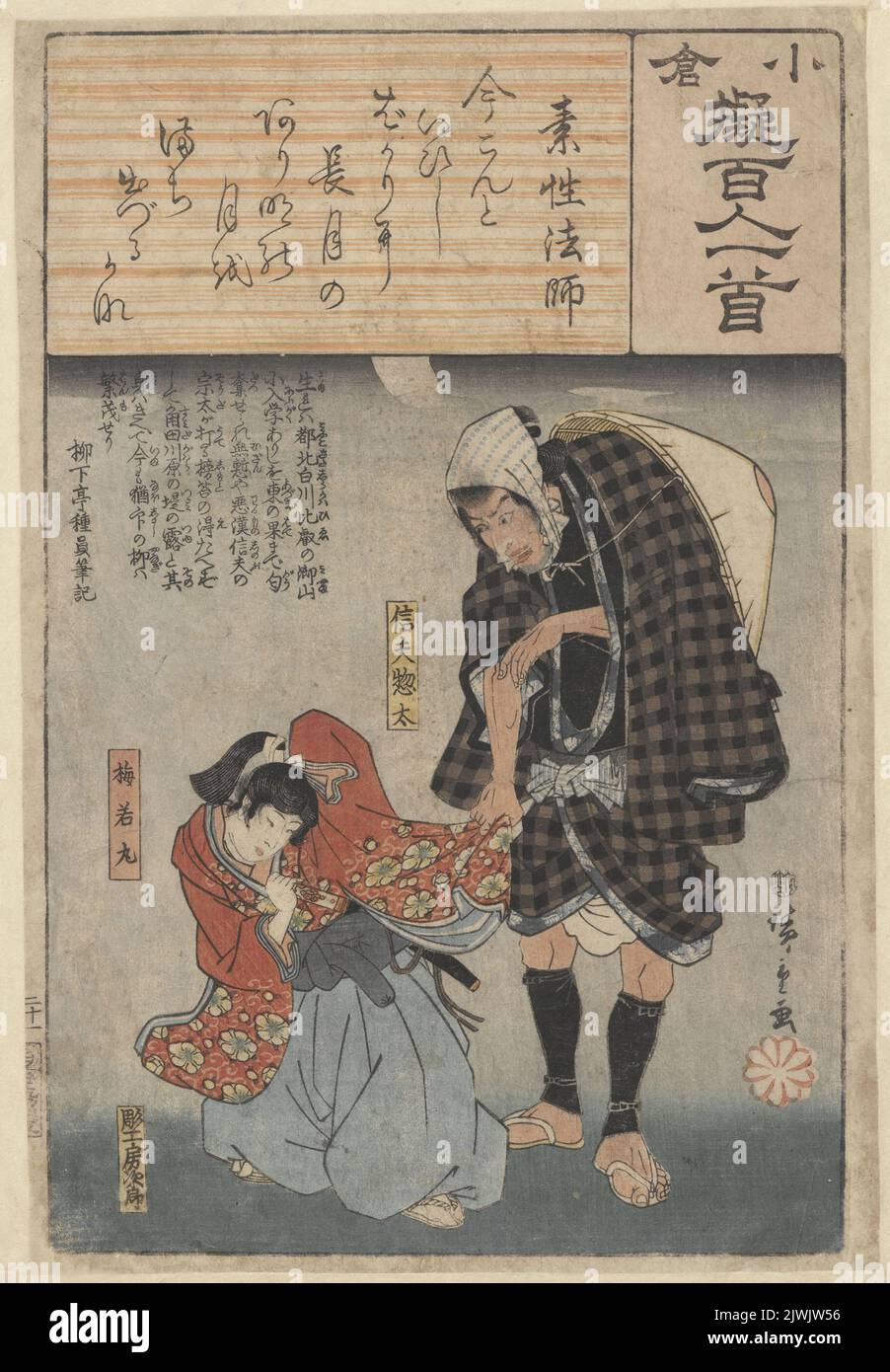 Slave trader captures Umewakamaru; poem by monk Sosei; print 21 from ...