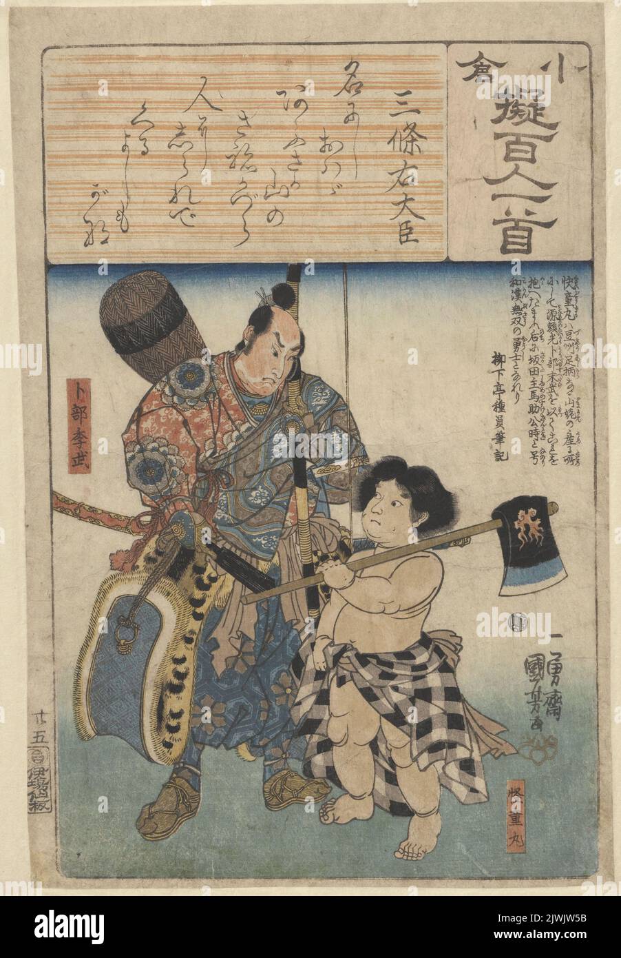 Kaidomaru and Urabe Suetake; poem by Sanjo-no Udaijin (Fujiwara-no ...