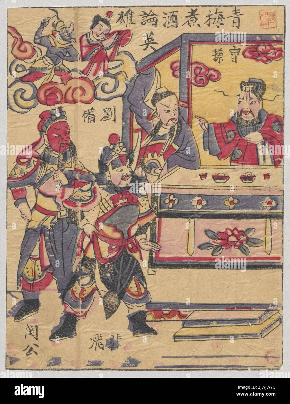 Illustration to the novel titledThe Romance of of the Three Kingdoms ...