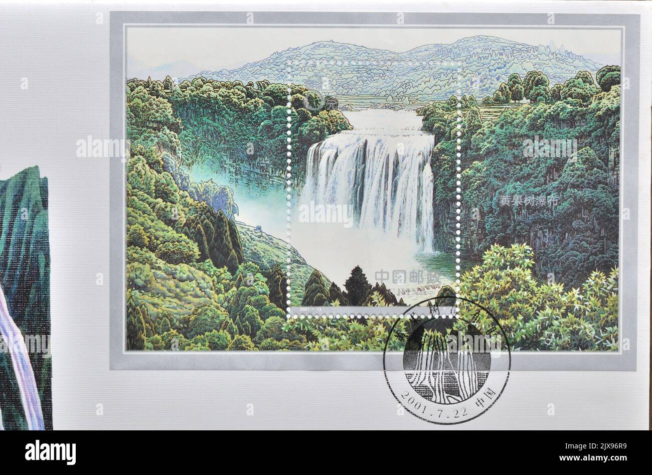 CHINA - CIRCA 2001: A stamp printed in China shows 2001-13, Scott 3020 ...