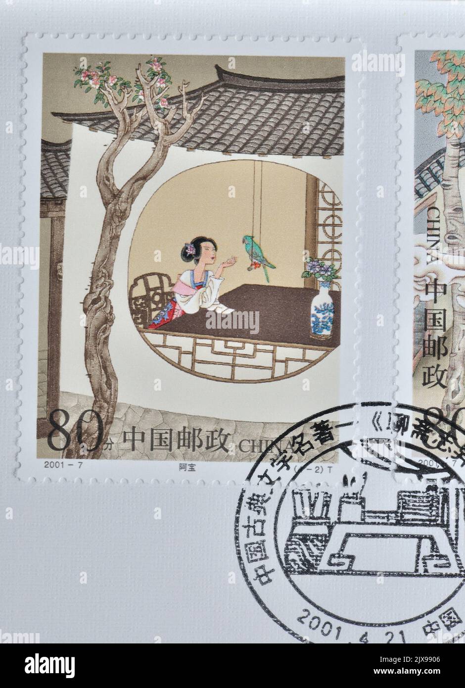 CHINA - CIRCA 2001: A stamp printed in China shows 2001-7, Scott 3098 ...