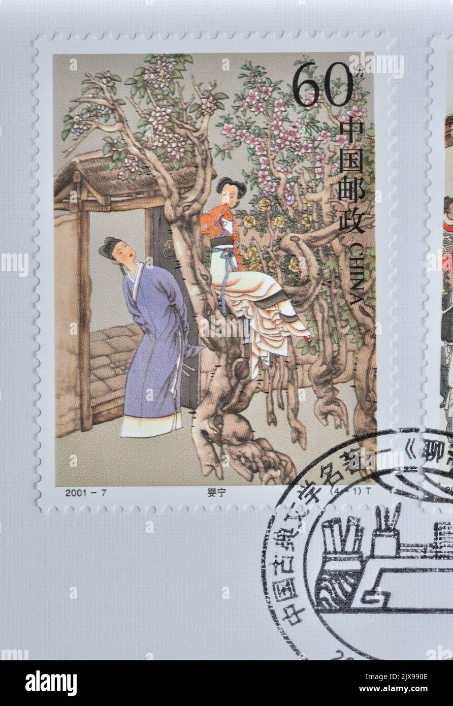 CHINA - CIRCA 2001: A stamp printed in China shows 2001-7, Scott 3098 ...