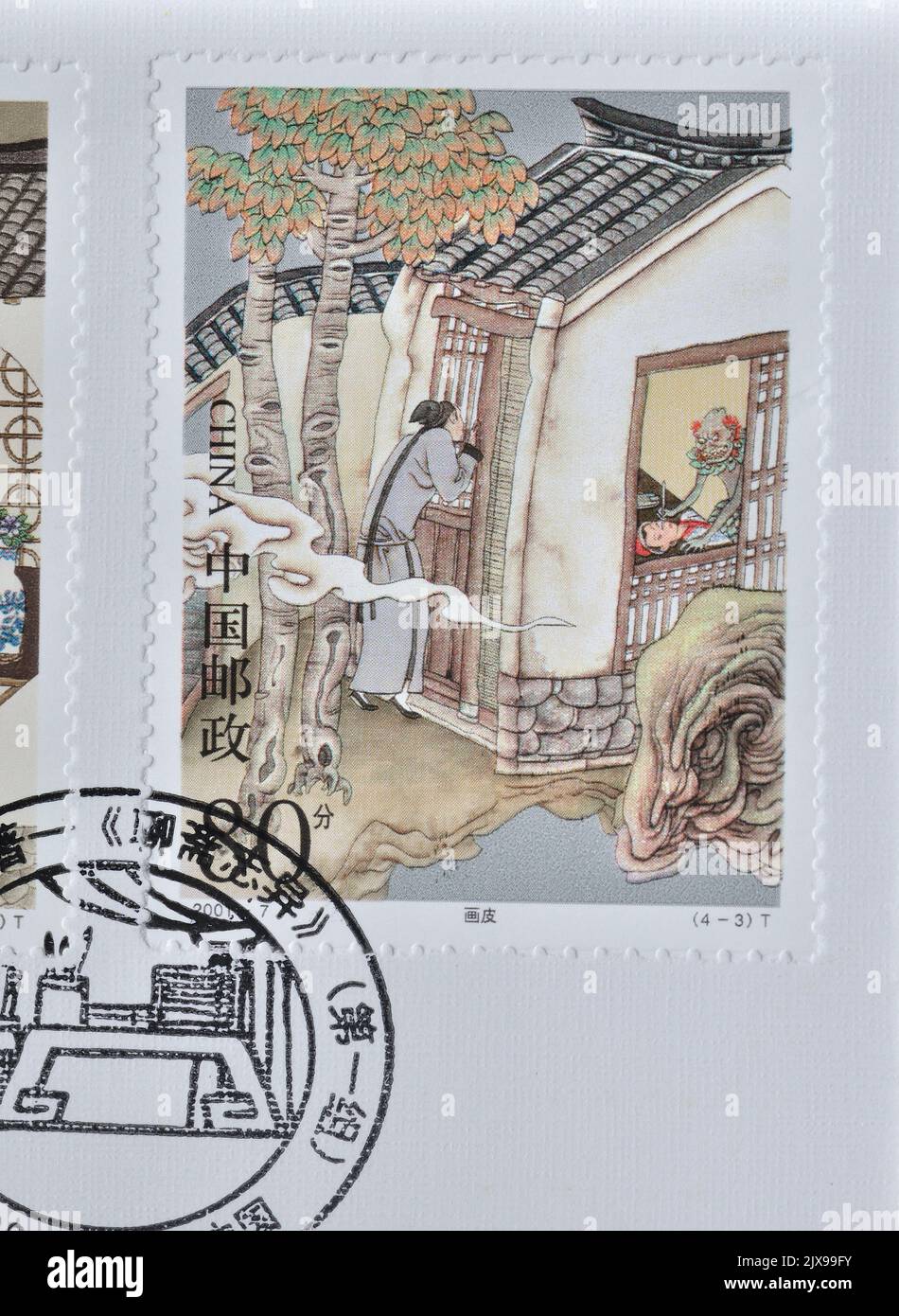CHINA - CIRCA 2001: A stamp printed in China shows 2001-7, Scott 3098 ...