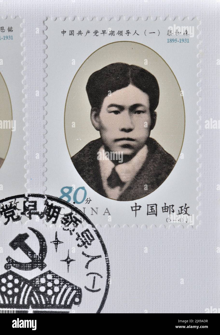 CHINA - CIRCA 2001: A stamp printed in China shows 2001-11, Scott 3113 ...