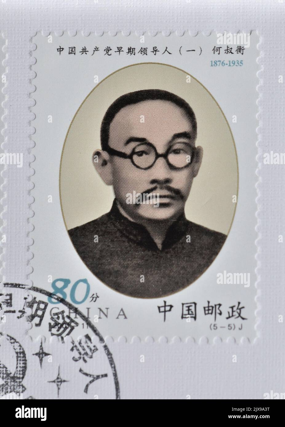 CHINA - CIRCA 2001: A stamp printed in China shows 2001-11, Scott 3113 ...