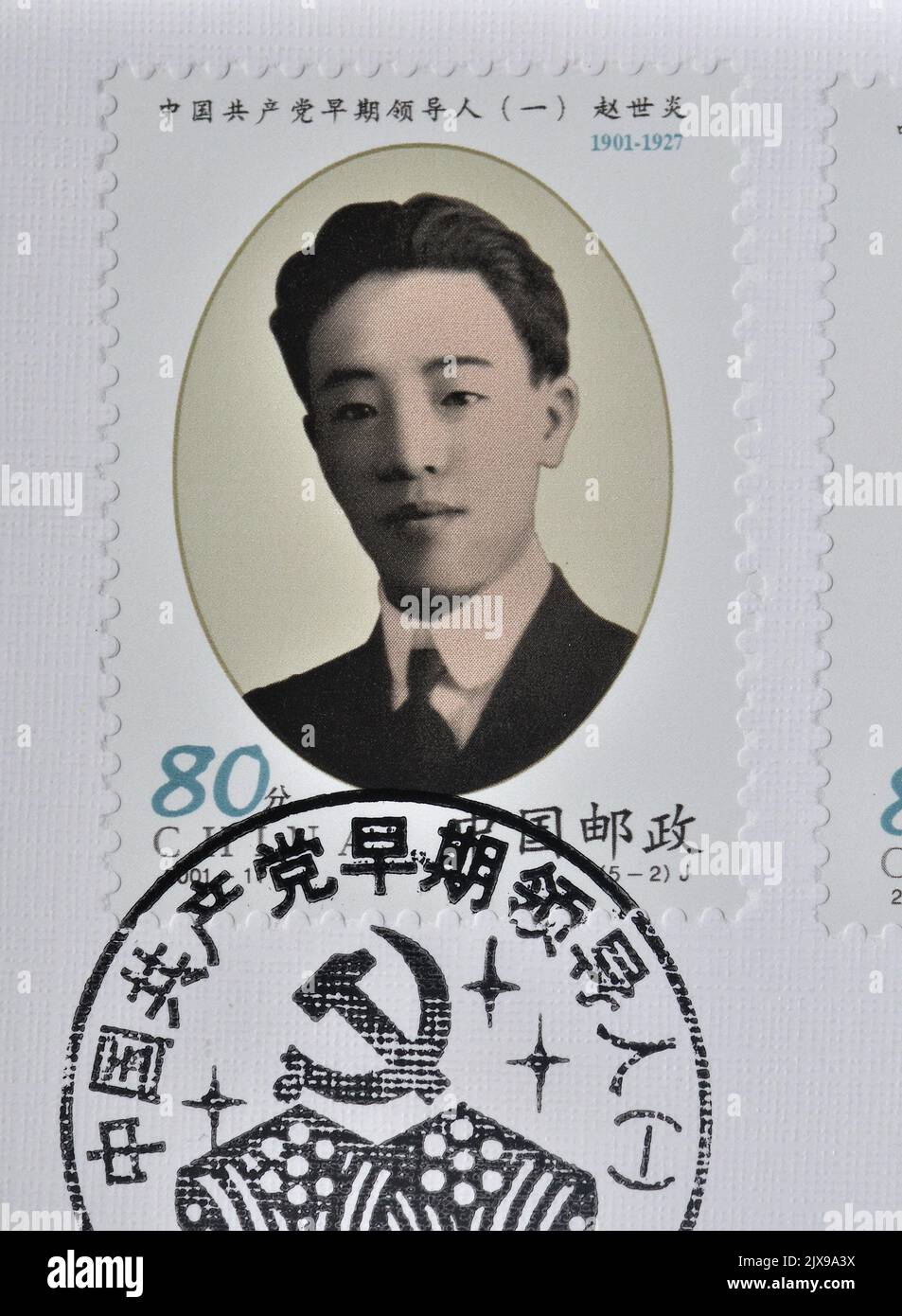 CHINA - CIRCA 2001: A stamp printed in China shows 2001-11, Scott 3113 ...