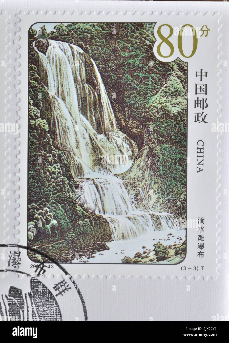 CHINA - CIRCA 2001: A stamp printed in China shows 2001-13, Scott 3020 ...