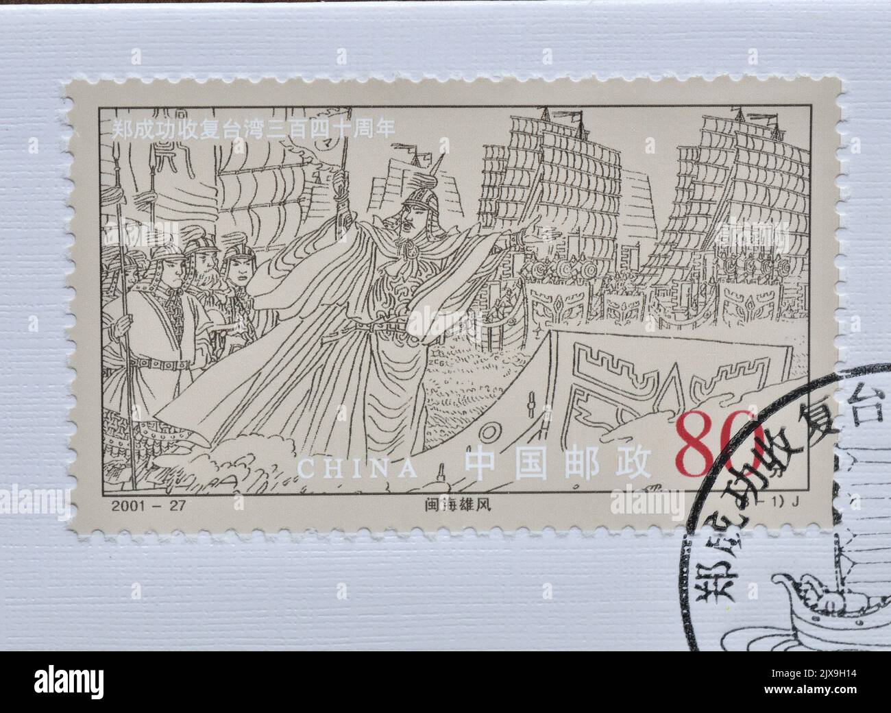 CHINA - CIRCA 2001: A stamp printed in China shows 2001-27, Scott 3157 ...