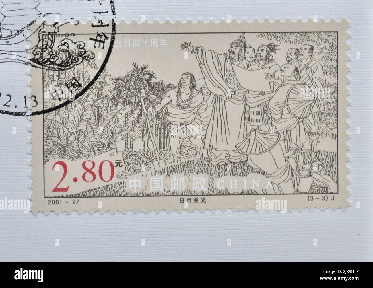 CHINA - CIRCA 2001: A stamp printed in China shows 2001-27, Scott 3157 ...